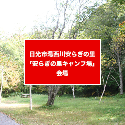 18th NIPPON SCOUT JAMBOREE