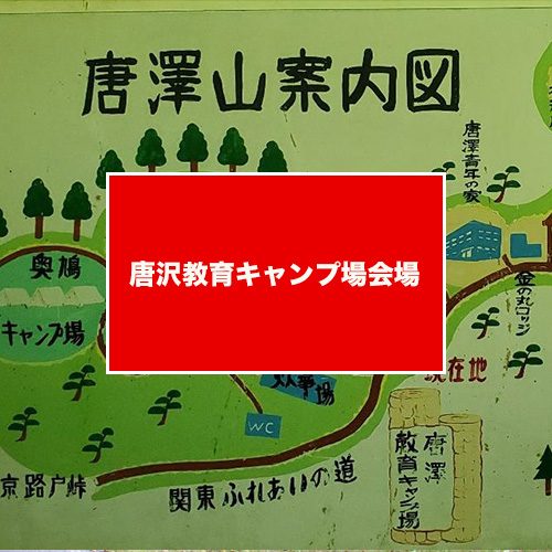 18th NIPPON SCOUT JAMBOREE